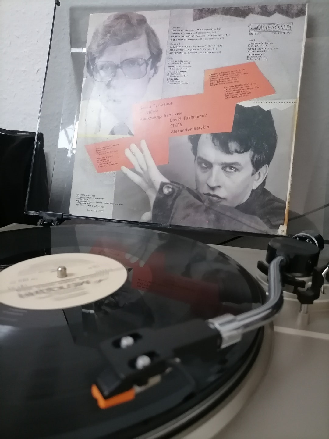 Alexander Barykin-steps (steps),vintage Soviet Vinyl,russian Pop Rock ...