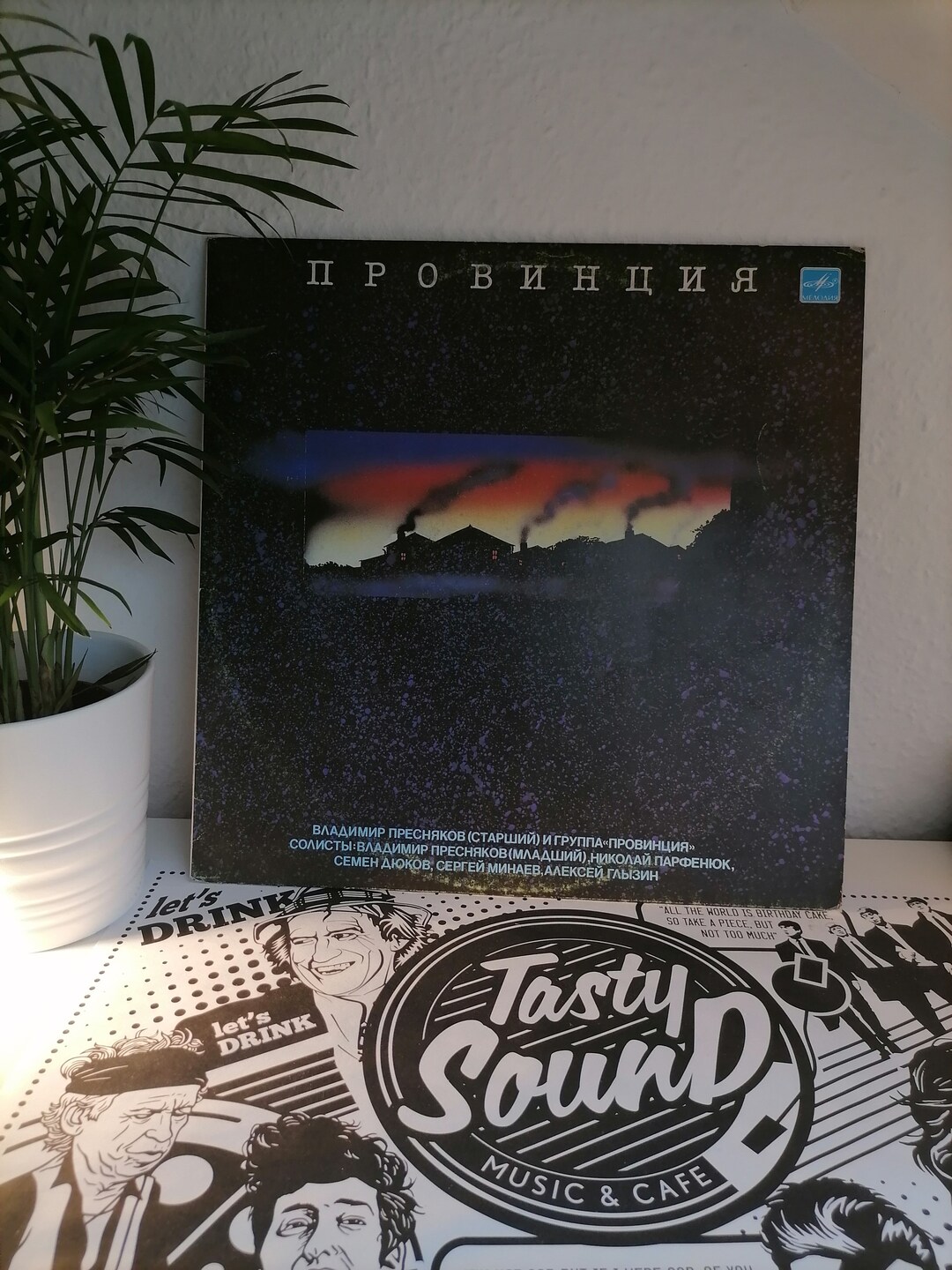 Vintage Soviet Vinyl Records,group Province-(province),russian Pop Rock ...