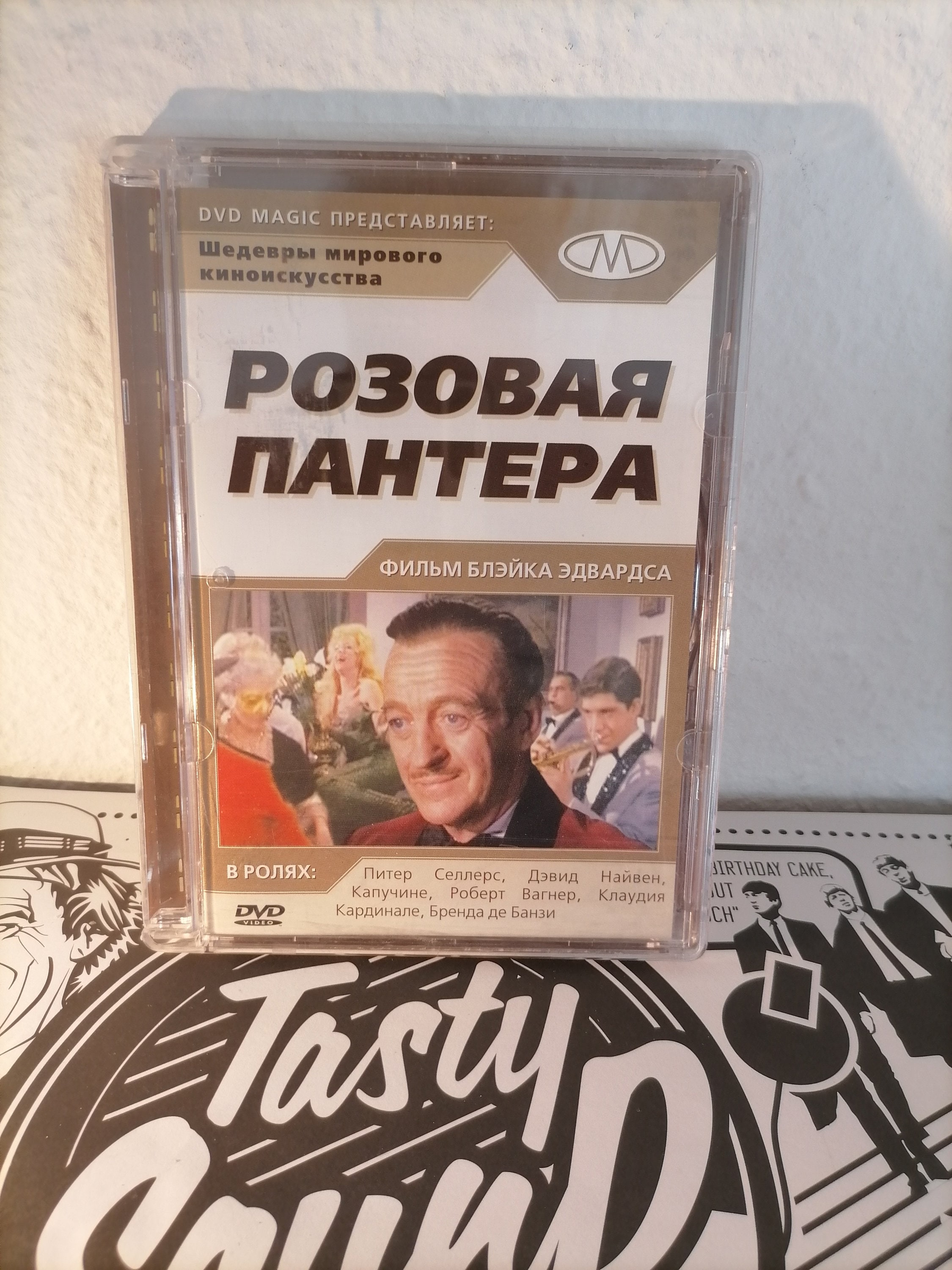 The Pink Panther Vintage Video Disc Movie/dvd Magic/made in USSR - Etsy