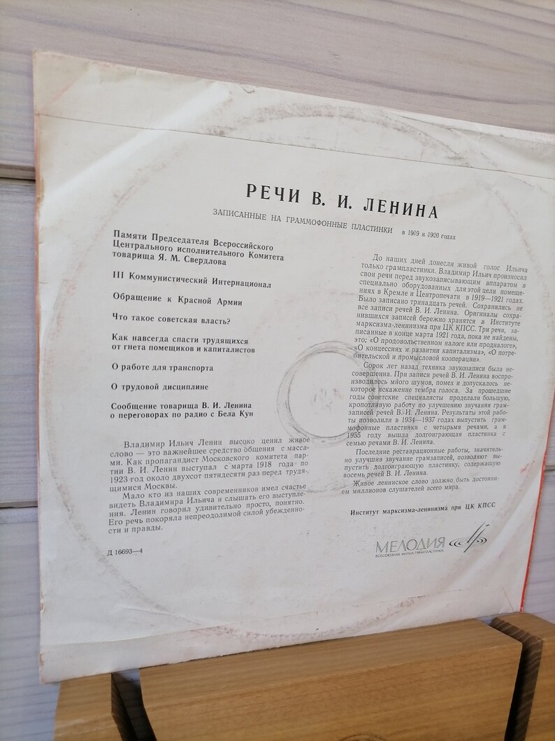 Vintage Soviet Vinyl Record V.i.lenin lenin Speeches - Etsy