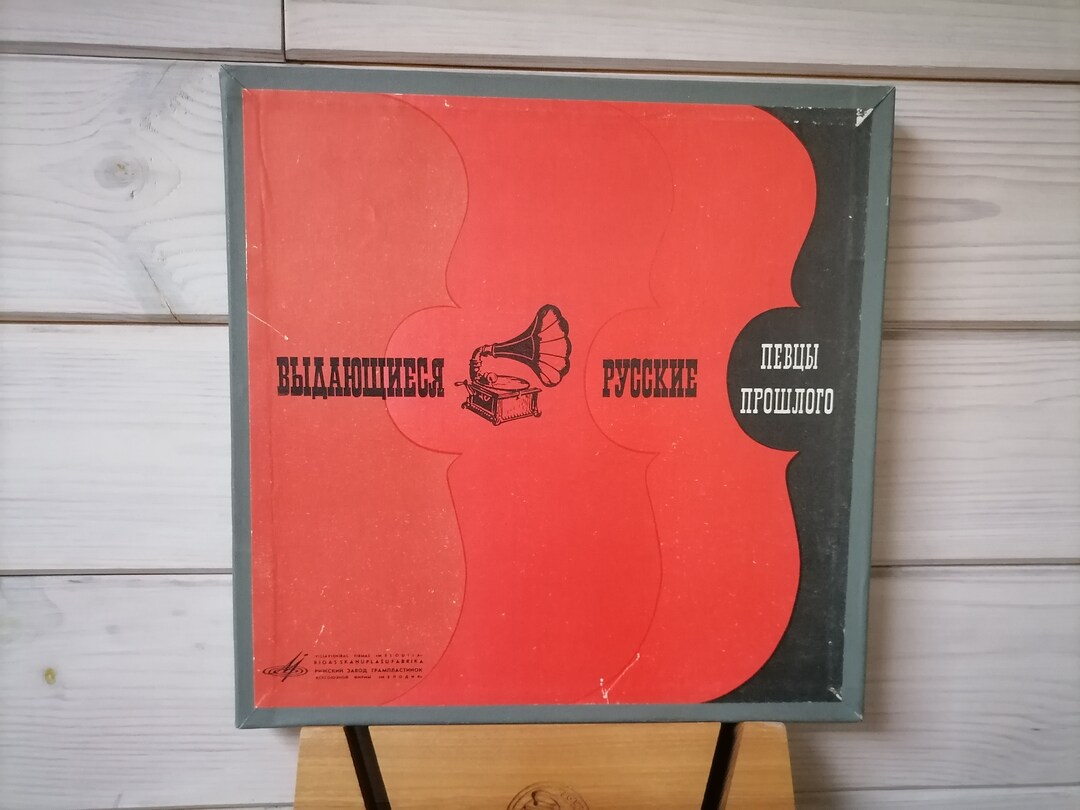Rare Recod Outstanding Russian Singers of the Past,2 LP Vinyl Various ...