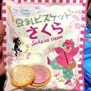 Sakura Flavored Snacks, Sakura Tea, Sakura Latte, Sakura Gift Box ...