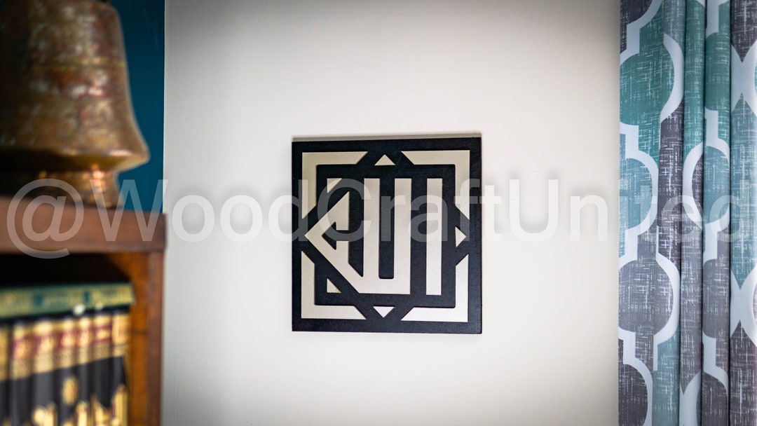 Islamic Wall Art Decor Word "allah", Arabic Calligraphic Art, Ramadan ...
