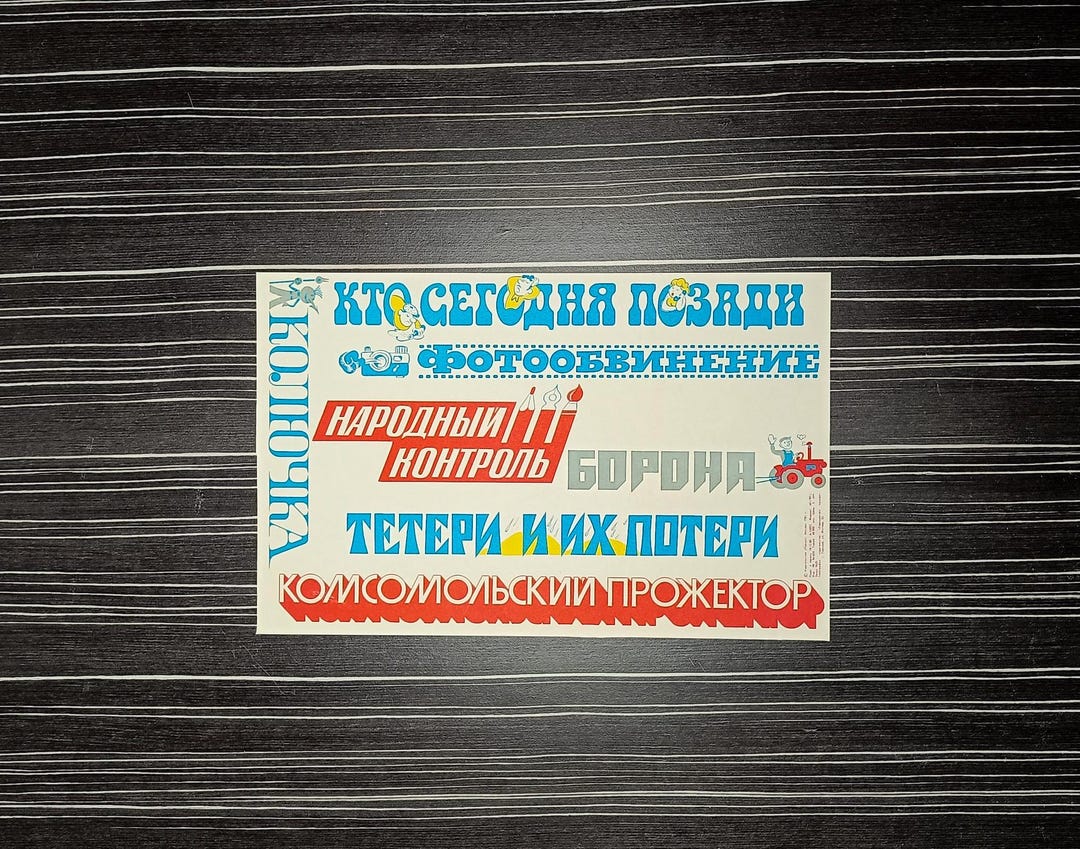Original Soviet Poster, Agriculture Communist Propaganda, USSR Vintage ...