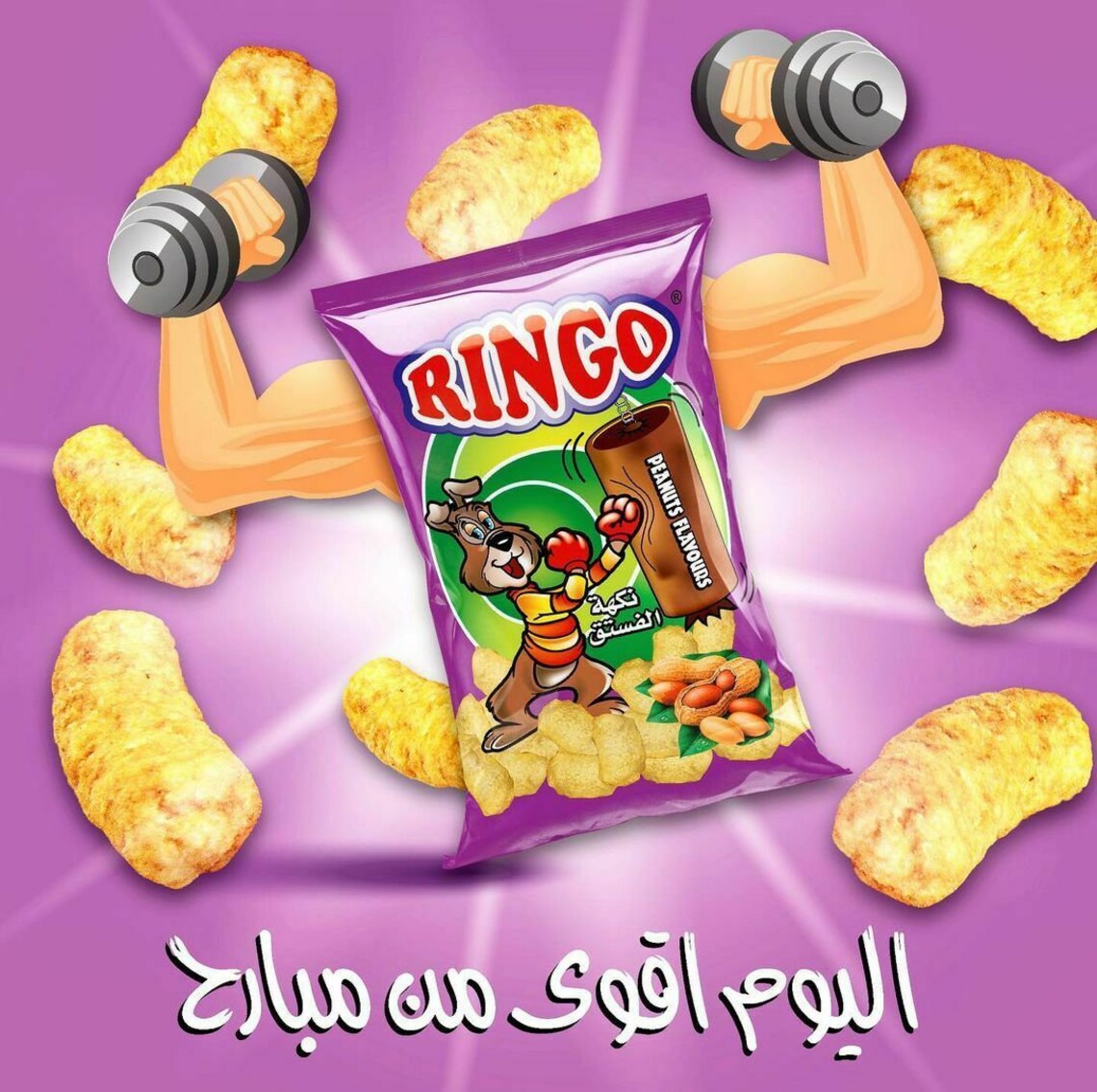 Lebanese RINGO Peanuts Potato Chips Puffs Bags Worldwide | Etsy