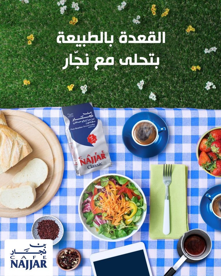 Lebanese Najjar Coffee Without Cardamom | 400g Bags | Worldwide ...