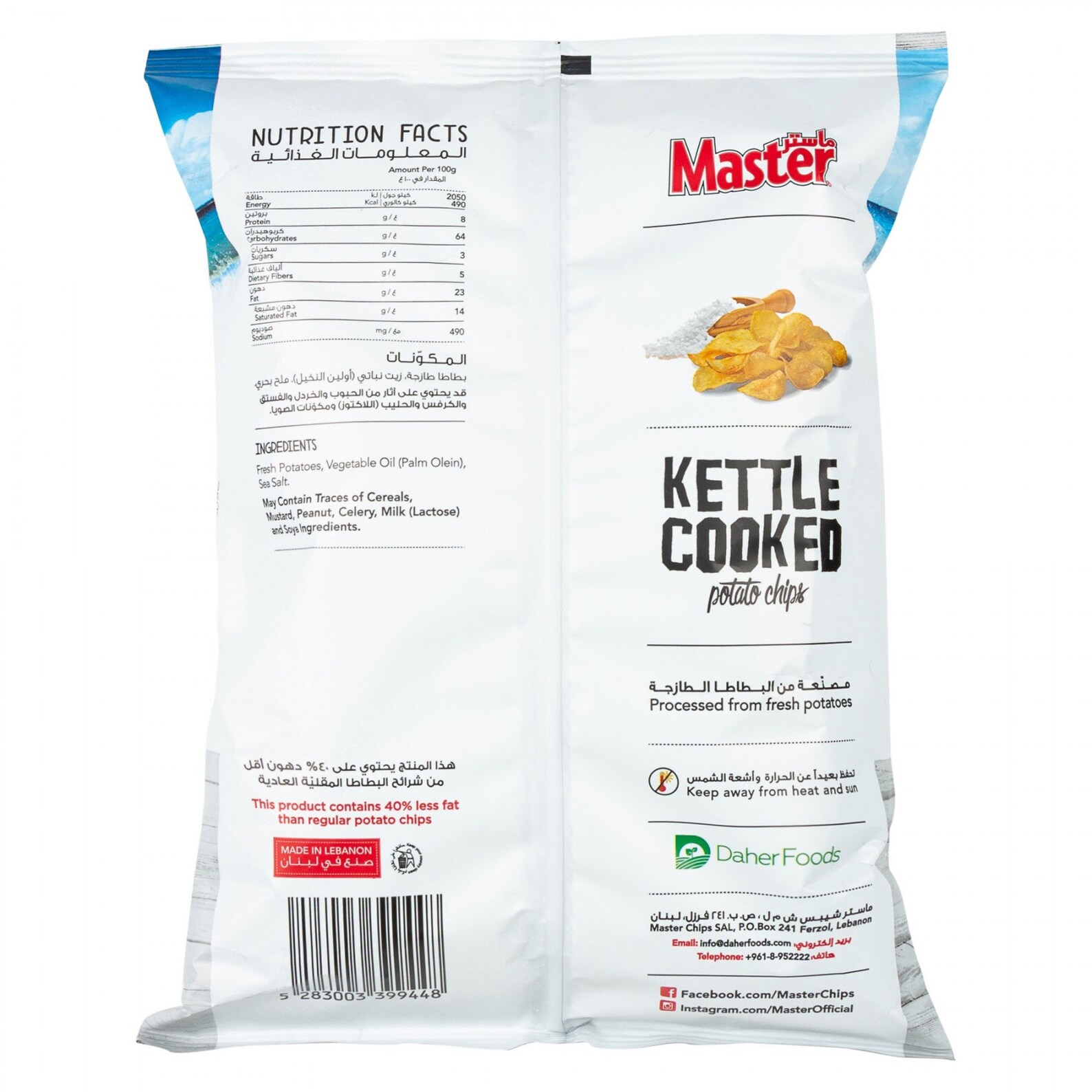 Lebanese Master Chips Kettle Cooked Four Flavors Salty - Etsy