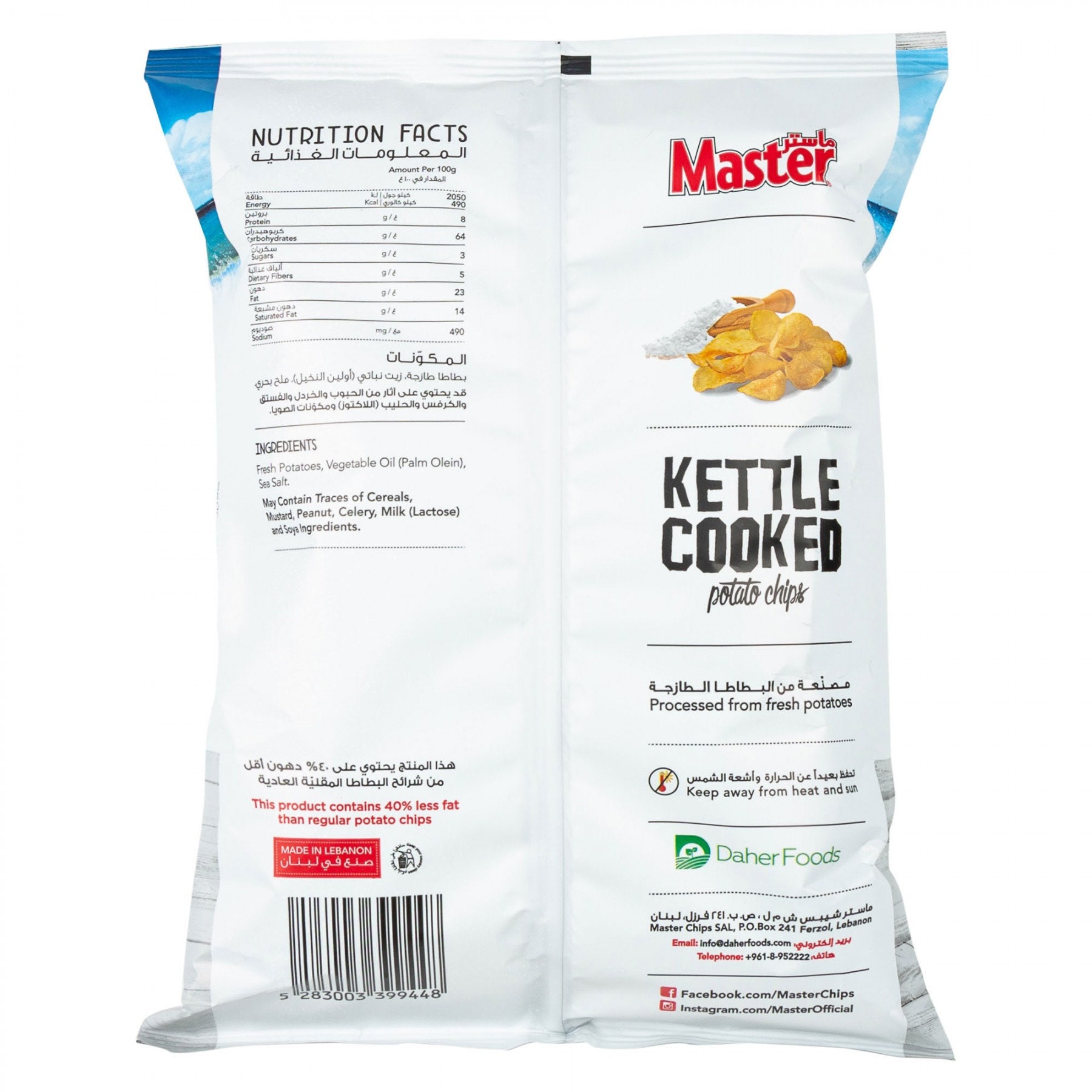 Lebanese Master Chips Kettle Cooked Four Flavors Salty - Etsy