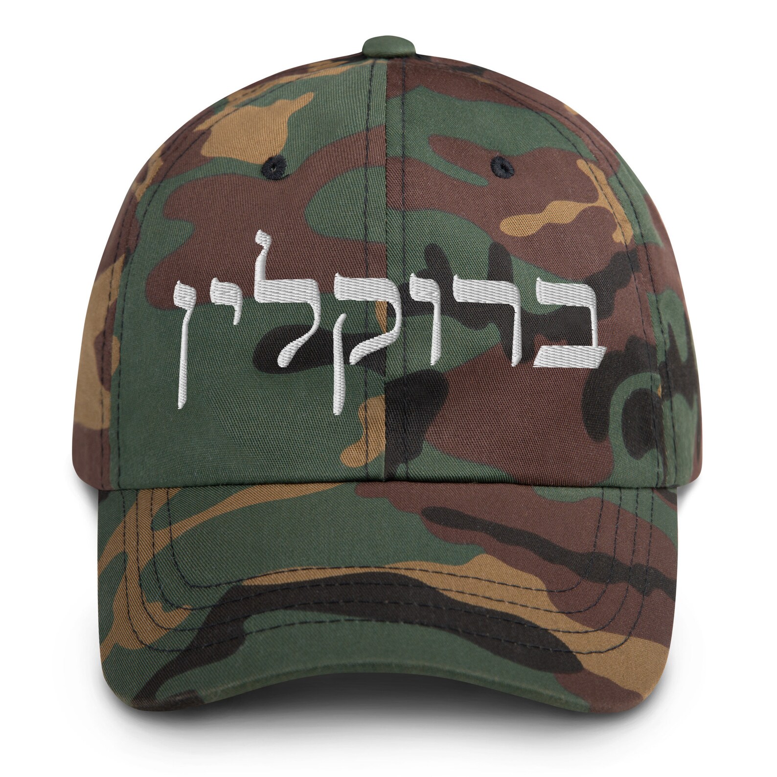 Brooklyn, New York in Hebrew Jewish Embroidered Baseball Cap - Dad Hat ...