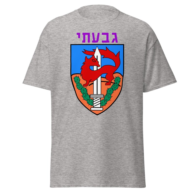 Givati in Hebrew Elite IDF Israeli Army Unit Pro-israel Zionist T-shirt ...