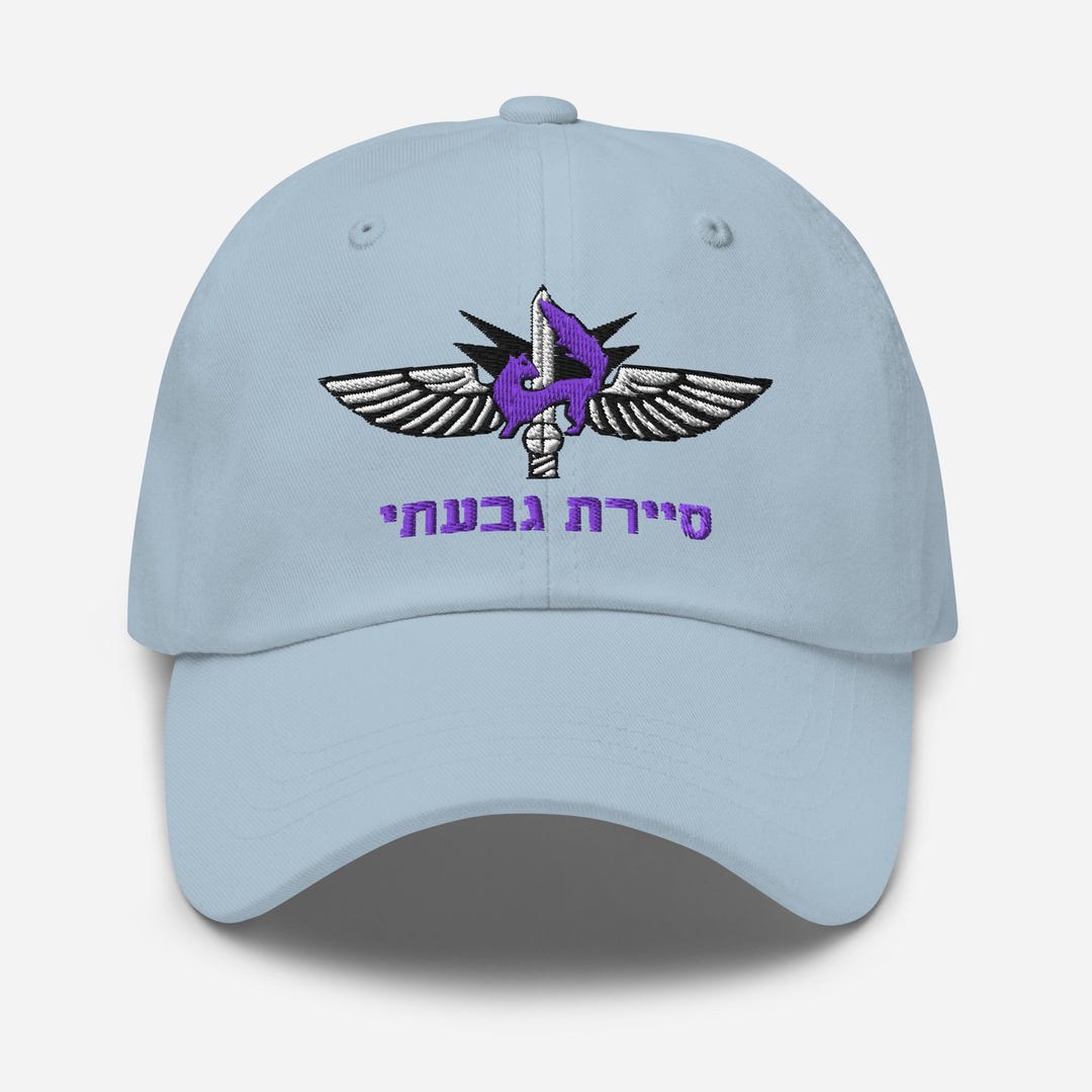 Sayeret Givati Elite IDF Unit Embroidered Baseball Cap - Dad Hat - Etsy