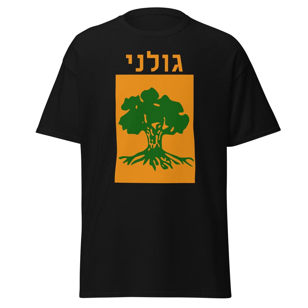 Golani in Hebrew Elite IDF Israeli Army Unit Zionist Pro-israel Unisex ...