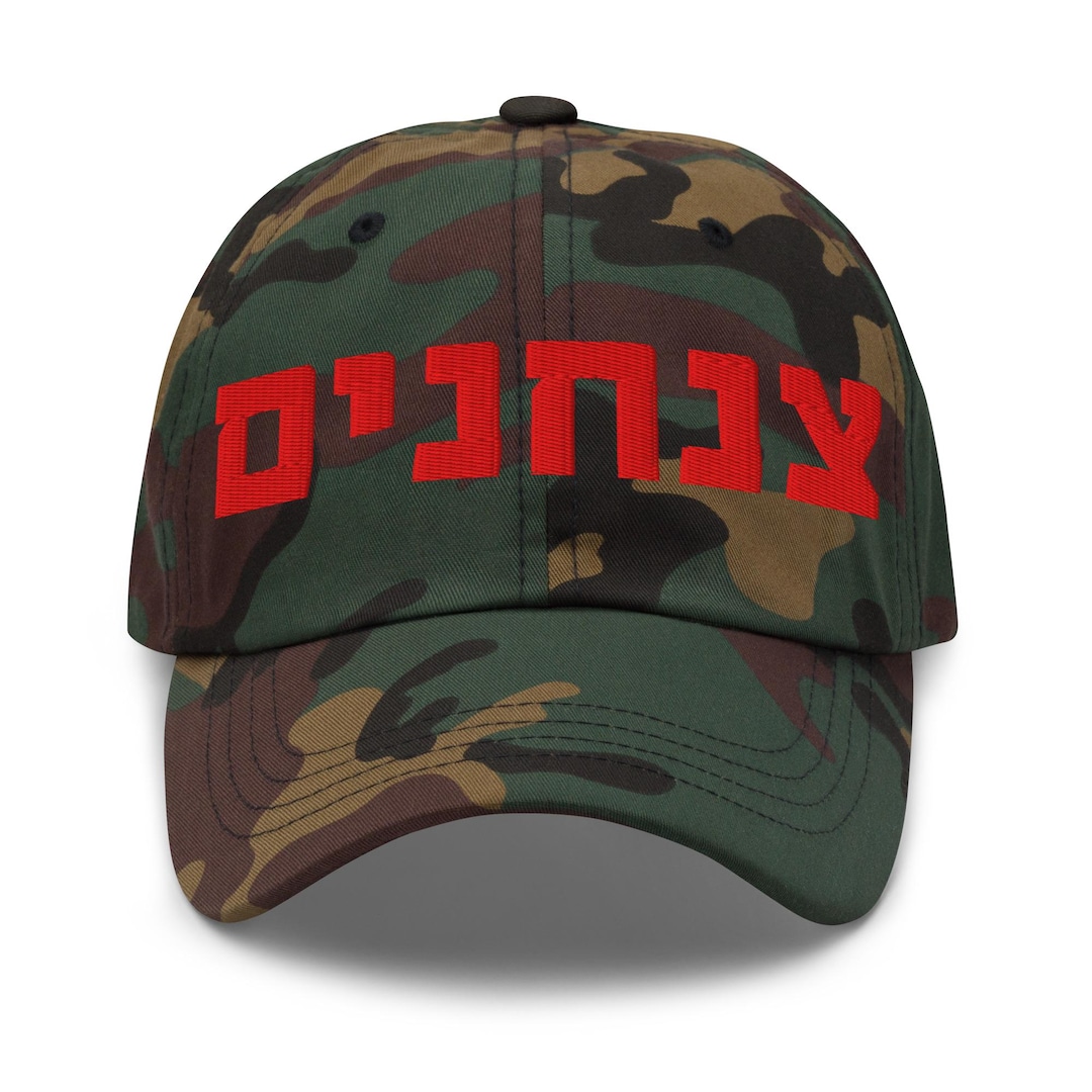 Tzanchanim Paratroopers IDF Israeli Army Elite Unit Embroidered ...