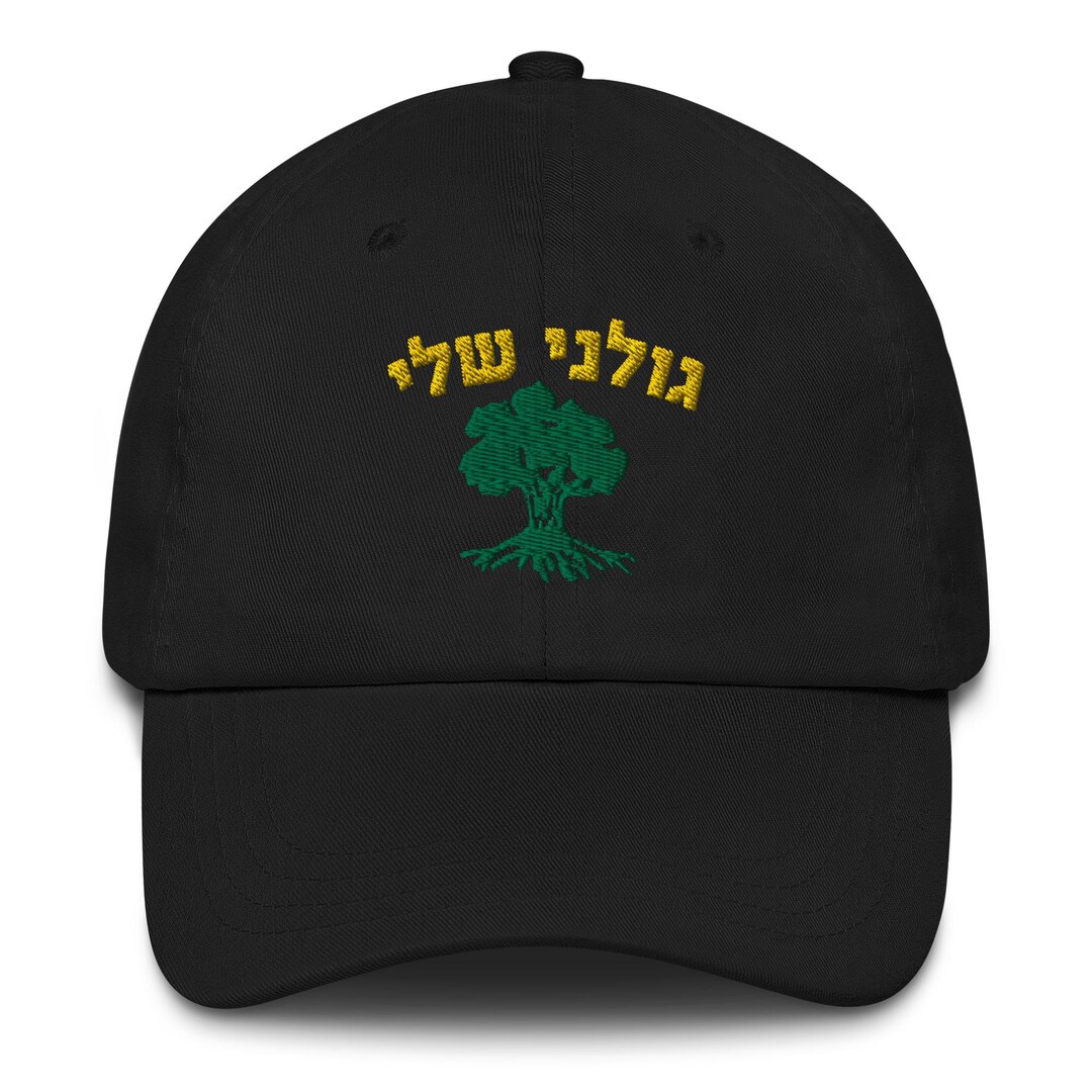 Golani Sheli IDF Soldiers Elite Unit Israeli Army Military Embroidered ...