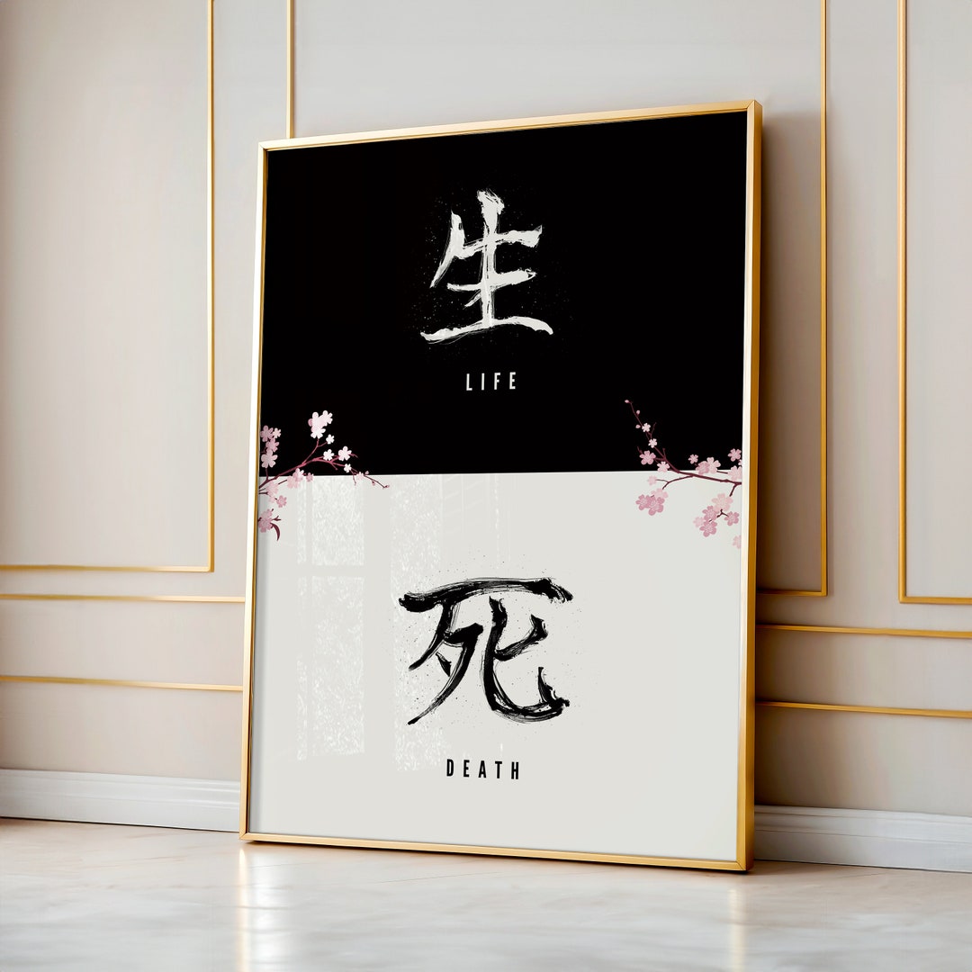 Japanese Life Death Wall Art, Kanji Symbols Language Print, Minimal Yin ...