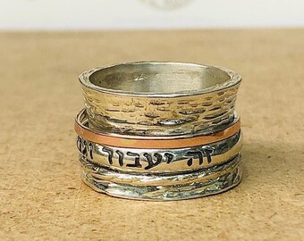 Gam Zeh Ya'avor Ring This Too Shall Pass Ring Hebrew | Etsy
