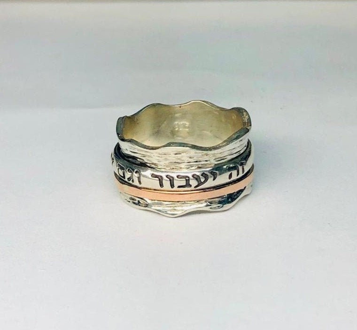 Gam Zeh Ya'avor Ring This Too Shall Pass Ring Hebrew | Etsy
