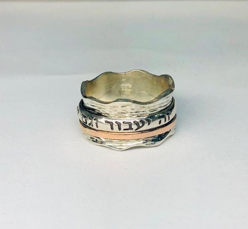 Gam Zeh Ya'avor Ring This Too Shall Pass Ring Hebrew | Etsy