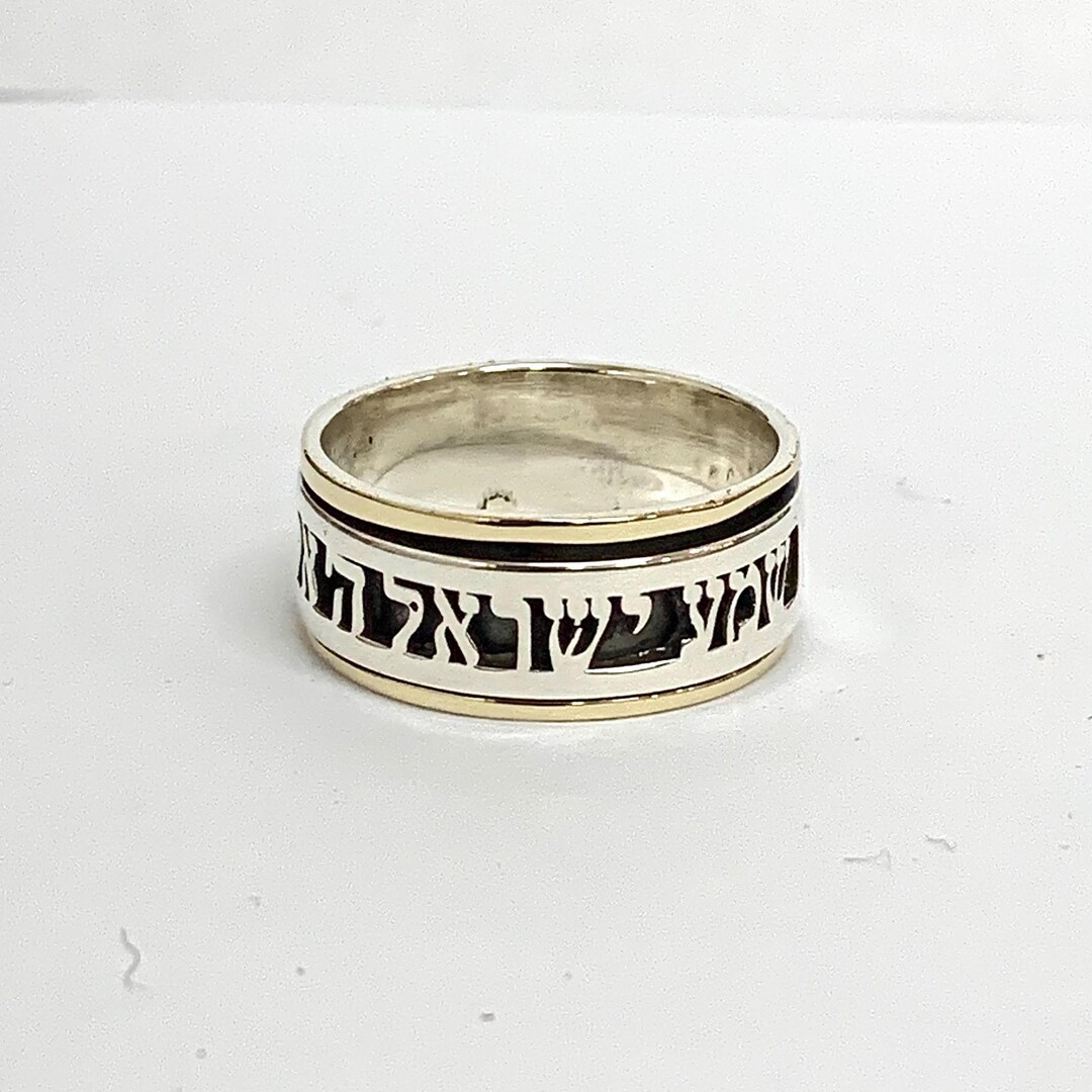 Shma Israel Ring, שמע ישראל Ring , Hebrew Spinner Ring,9k Gold & 925 ...