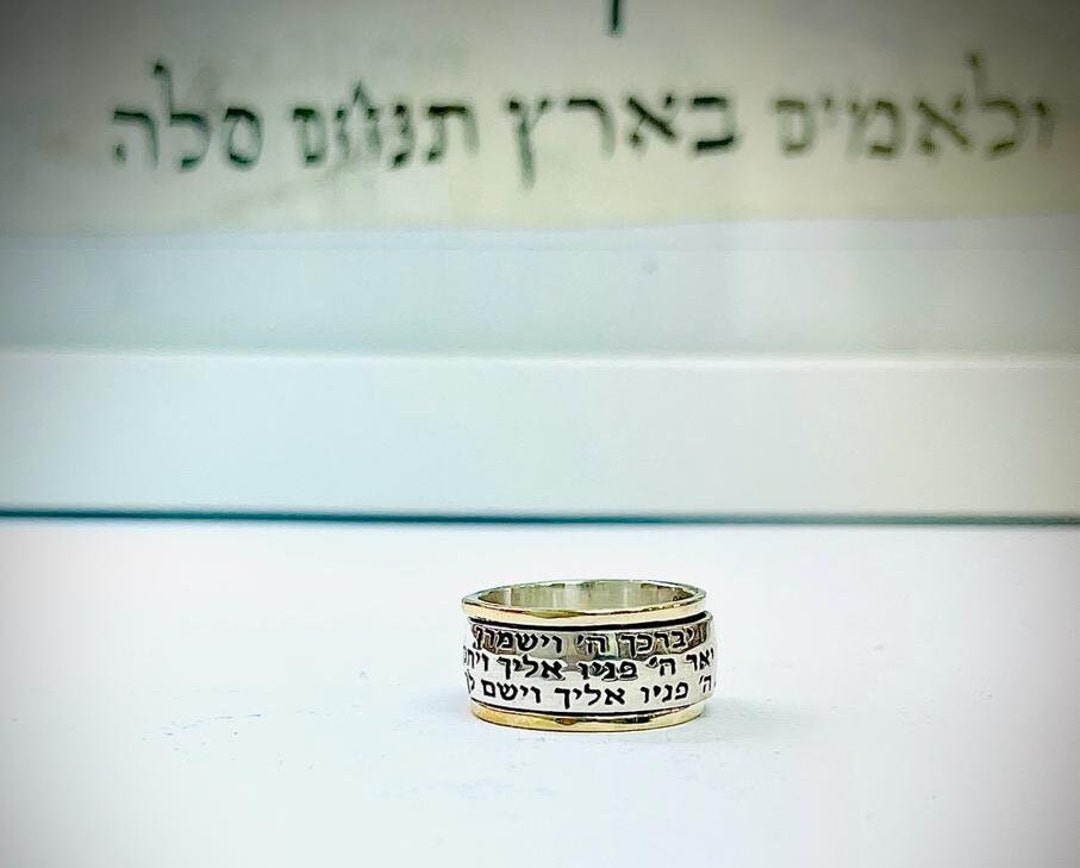 Aharon Cohen Blessing Ring, Hebrew יברכך הי וישמרך Spinner Ring, 9K ...