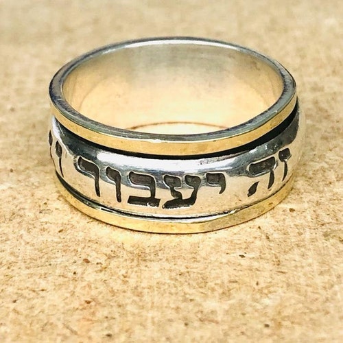 Gam Zeh Ya'avor Ring This Too Shall Pass Hebrew Ring - Etsy