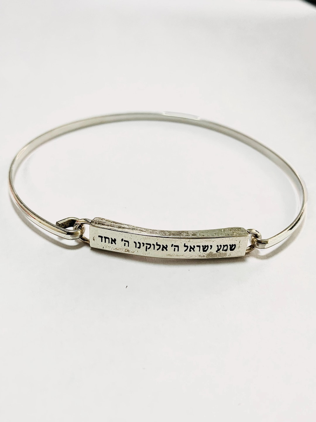 Shema Israel Protection Bracelet, Hear O Israel the God is Our One ...
