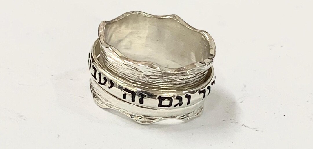 Gam Zeh Ya'avor Ring, This Too Shall Pass Ring, Hebrew Spinner Ring ...