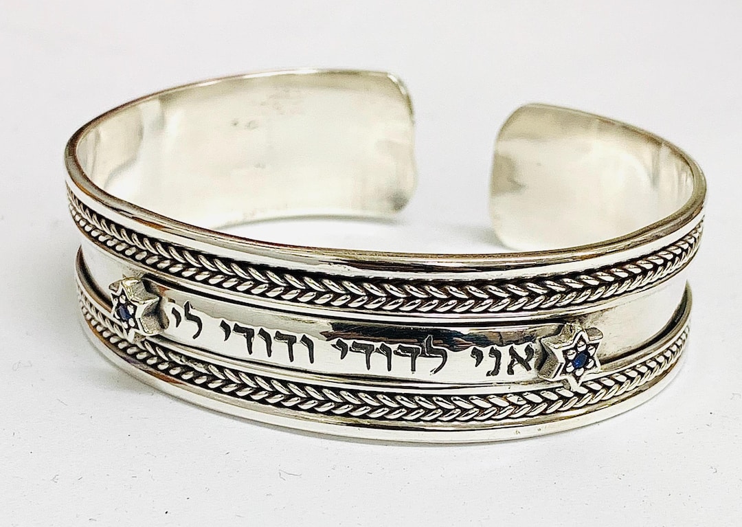 I Am My Beloved's Silver Cuff Bracelet, Hebrew Bracelet, Handmade ...