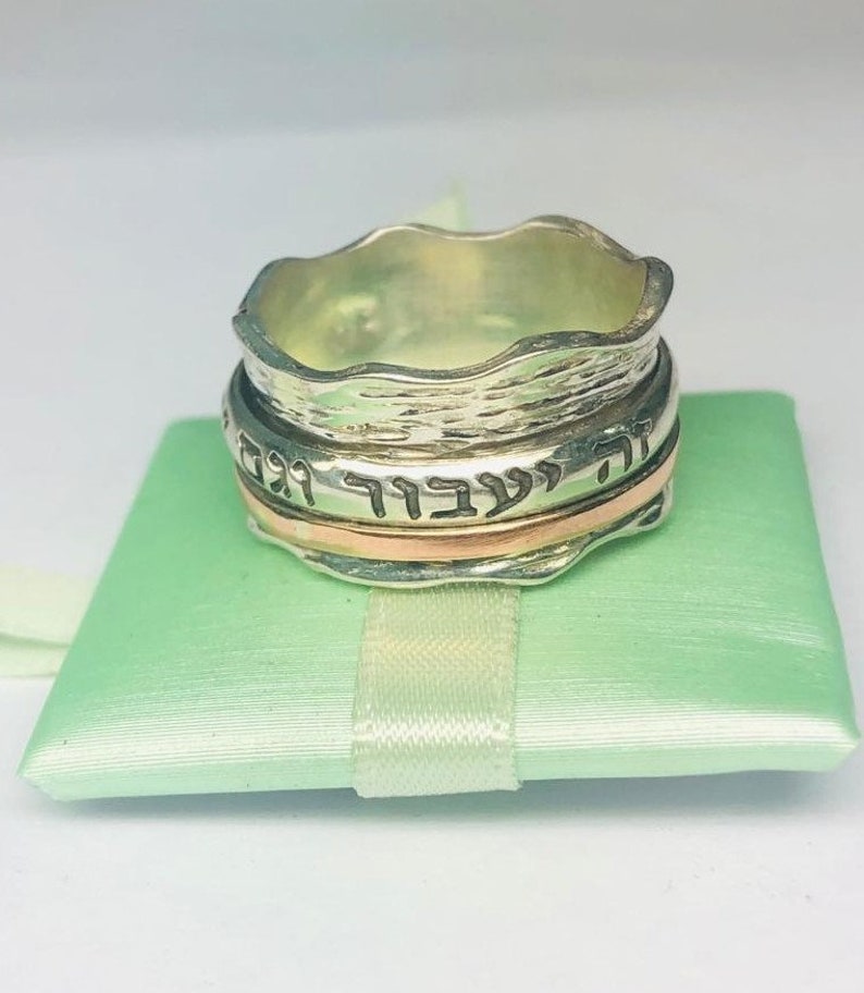 Gam Zeh Ya'avor Ring This Too Shall Pass Ring Hebrew | Etsy