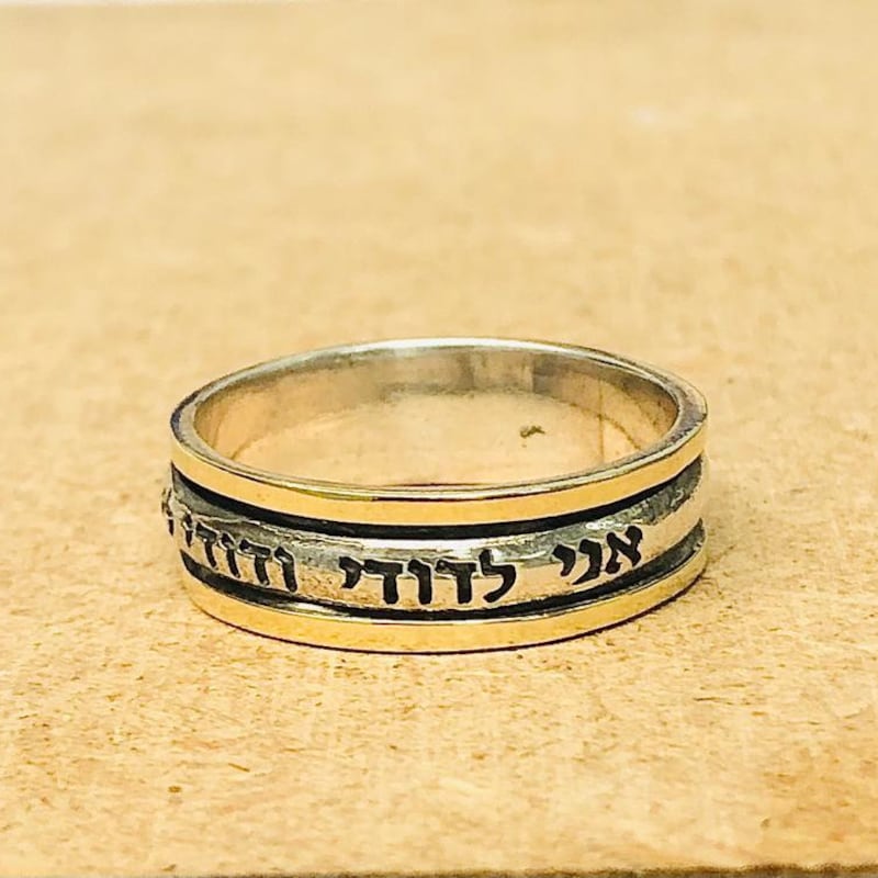 Wide Hebrew Wedding Rings - Etsy