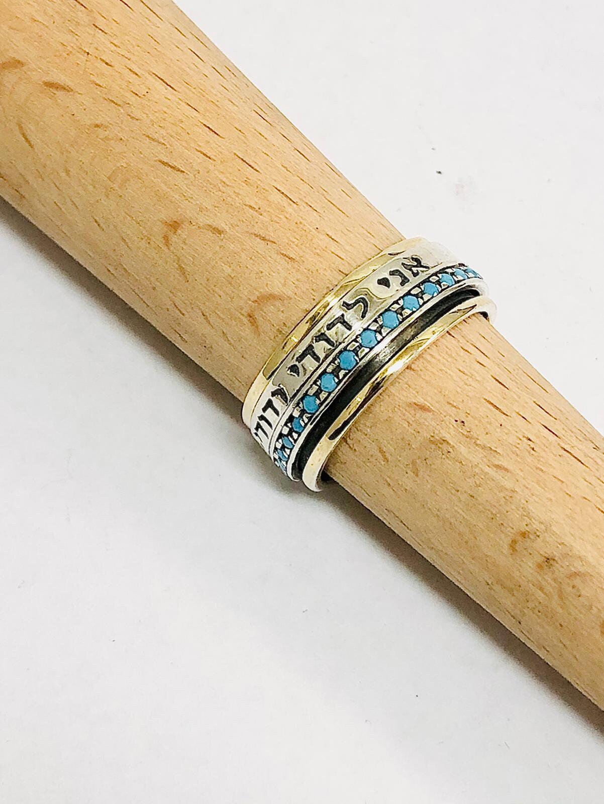 Turquoise Spinner Ring, Ani Ledodi Ring, I Am My Beloved Ring, Bible ...