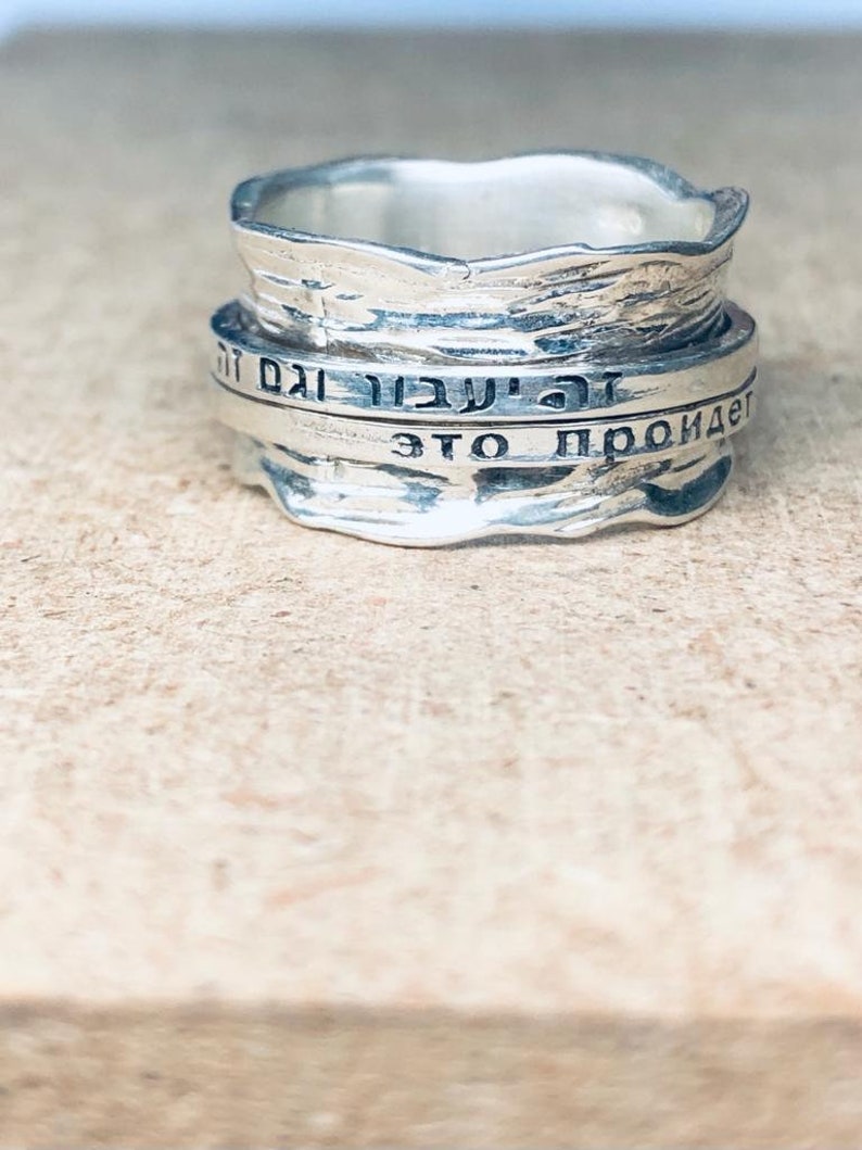 Gam Zeh Ya'avor Ring This Too Shall Pass Ring Hebrew | Etsy