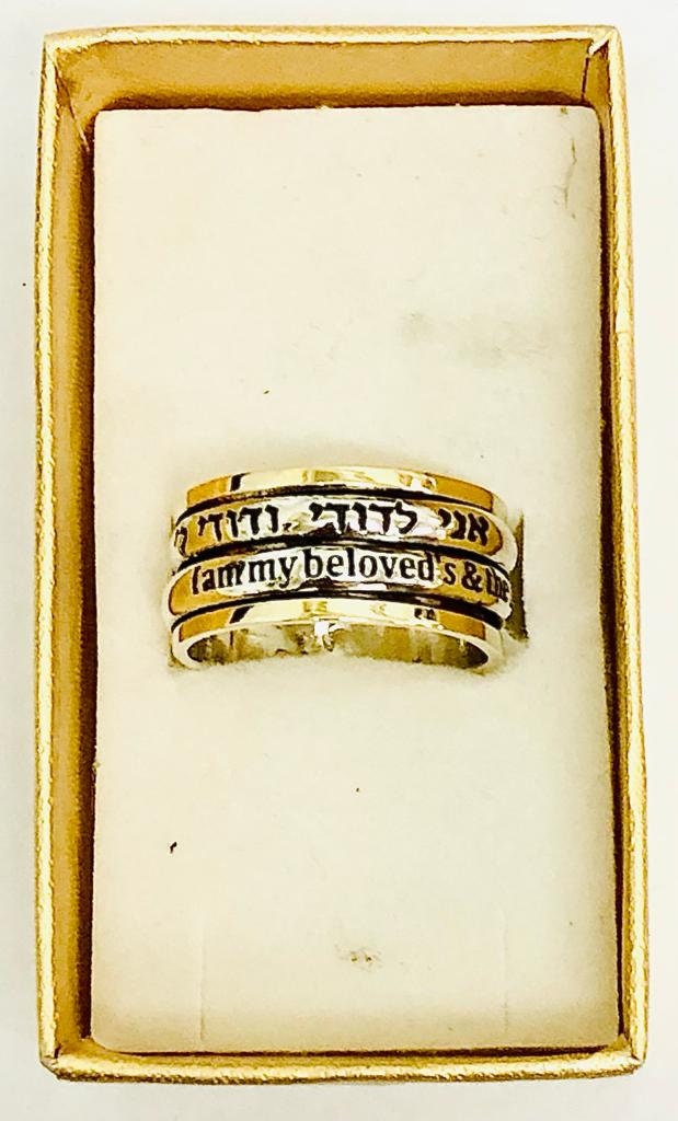 Hebrew Promise Ring - Etsy