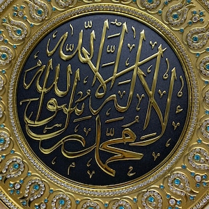 Kalma Wall Decoration | Kalma 3D Wall Art | Islamic Decor | Arabic Wall ...