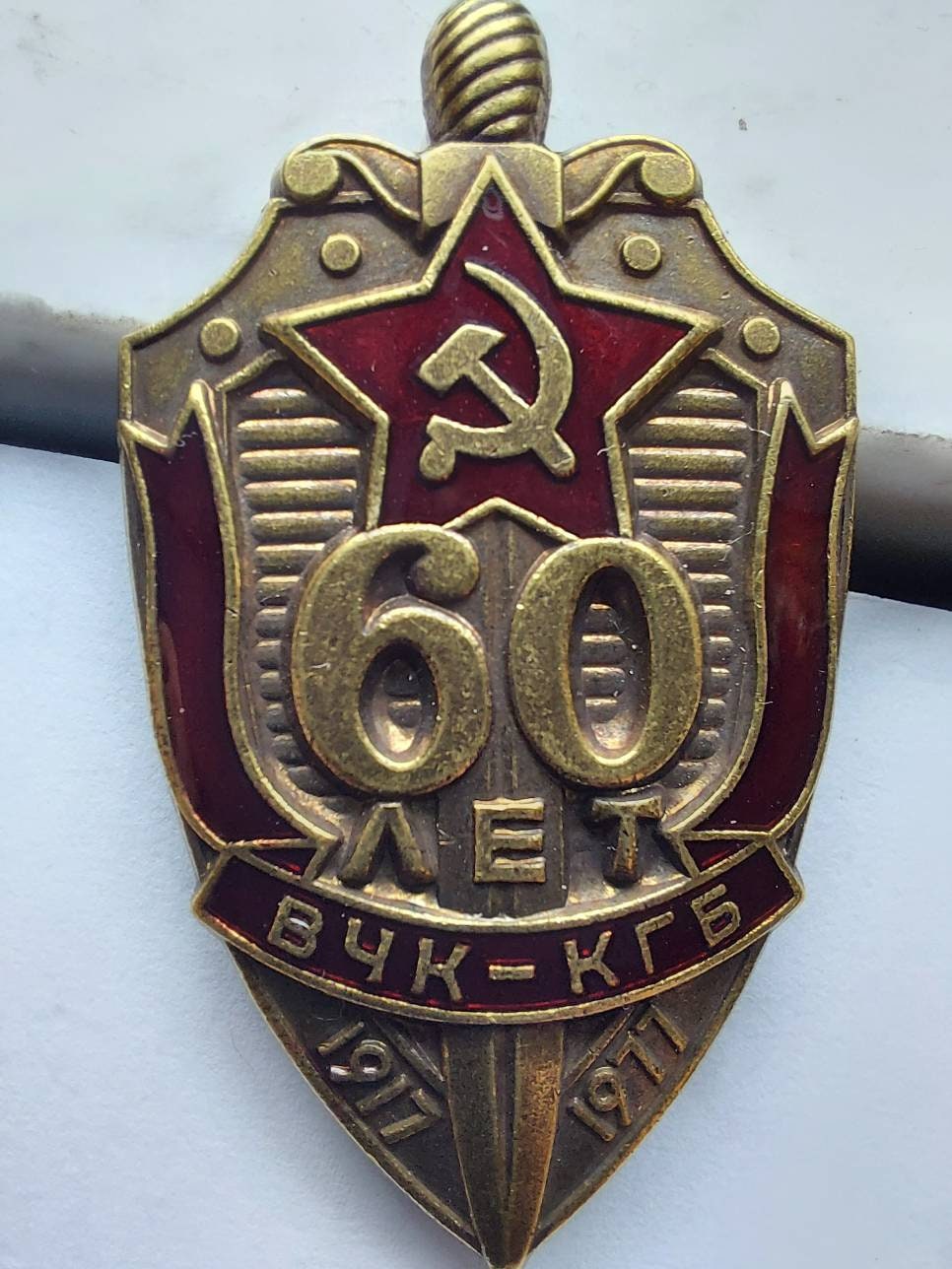 Russian Kgb Logo