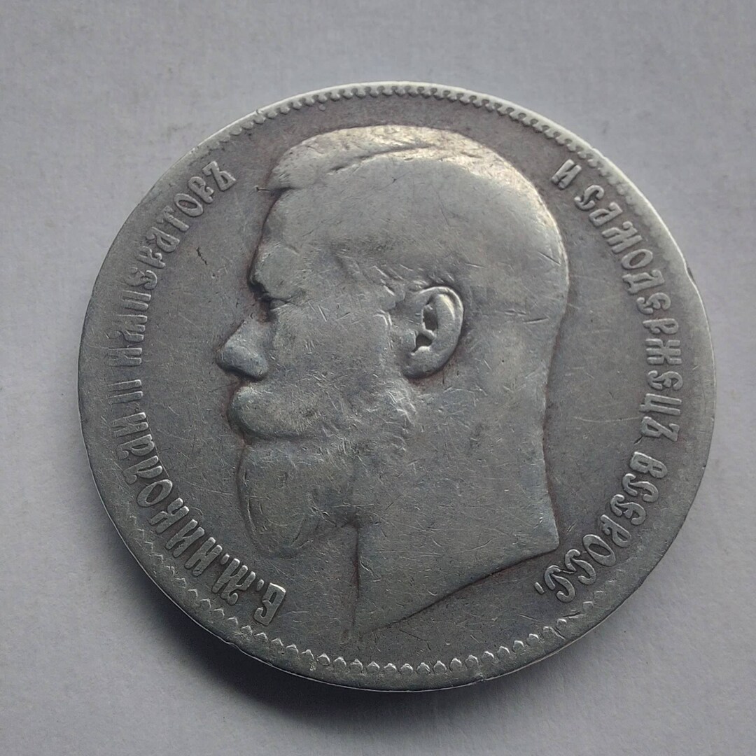 Vintage Russia Silver Coins Rouble 1897. Nicholas Ll. 187B - Etsy