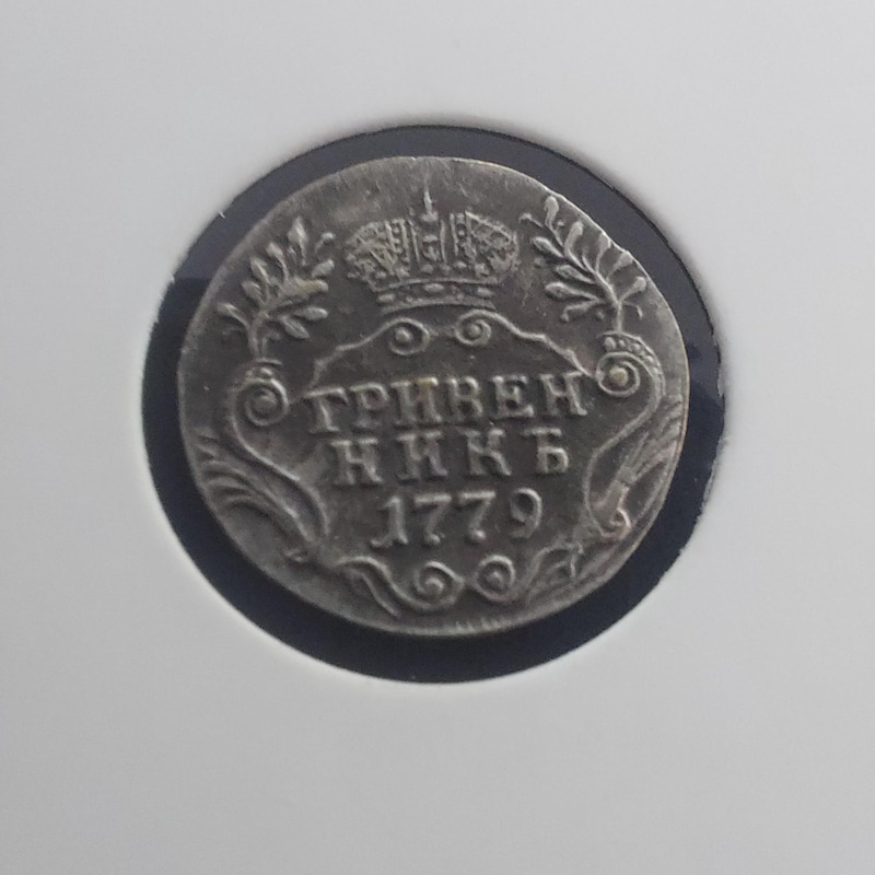 Russian Coins Kopeks - Etsy