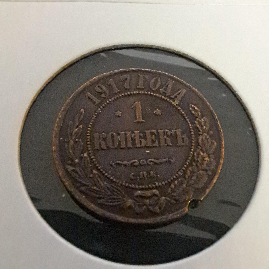 Russia 1 Kopeks 1917 Tsar Nicholas II /1895-1917/ Replica Rare Coins ...