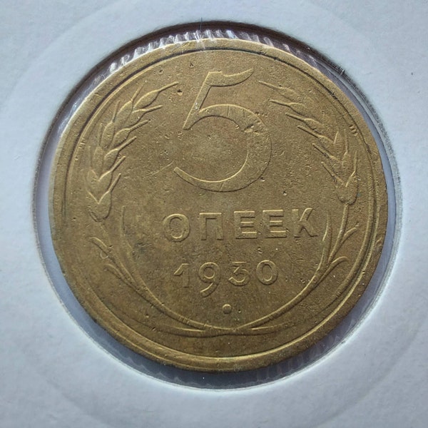 Soviet Coin - Etsy