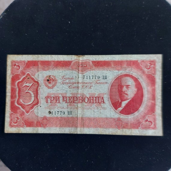 bonus # 15 Vintage Russian Soviet Ussr Paper Money Bona Ruble set 2 pcs ...