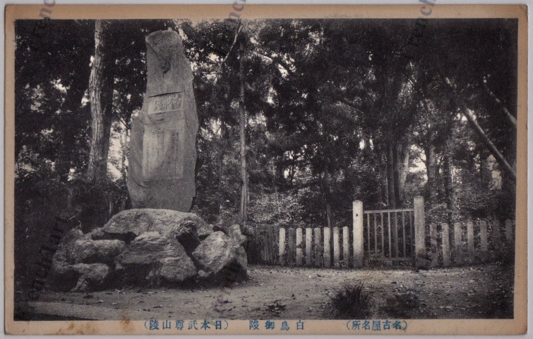Antique Japanese Postcard Memorial Standing Stone in Forest - Etsy