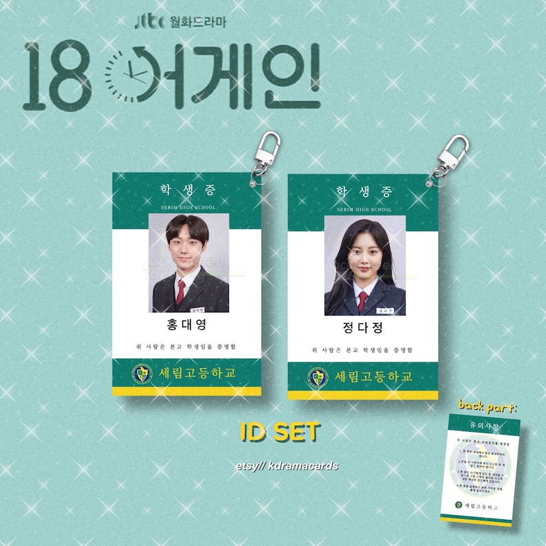 18 Again ID Cards - Etsy