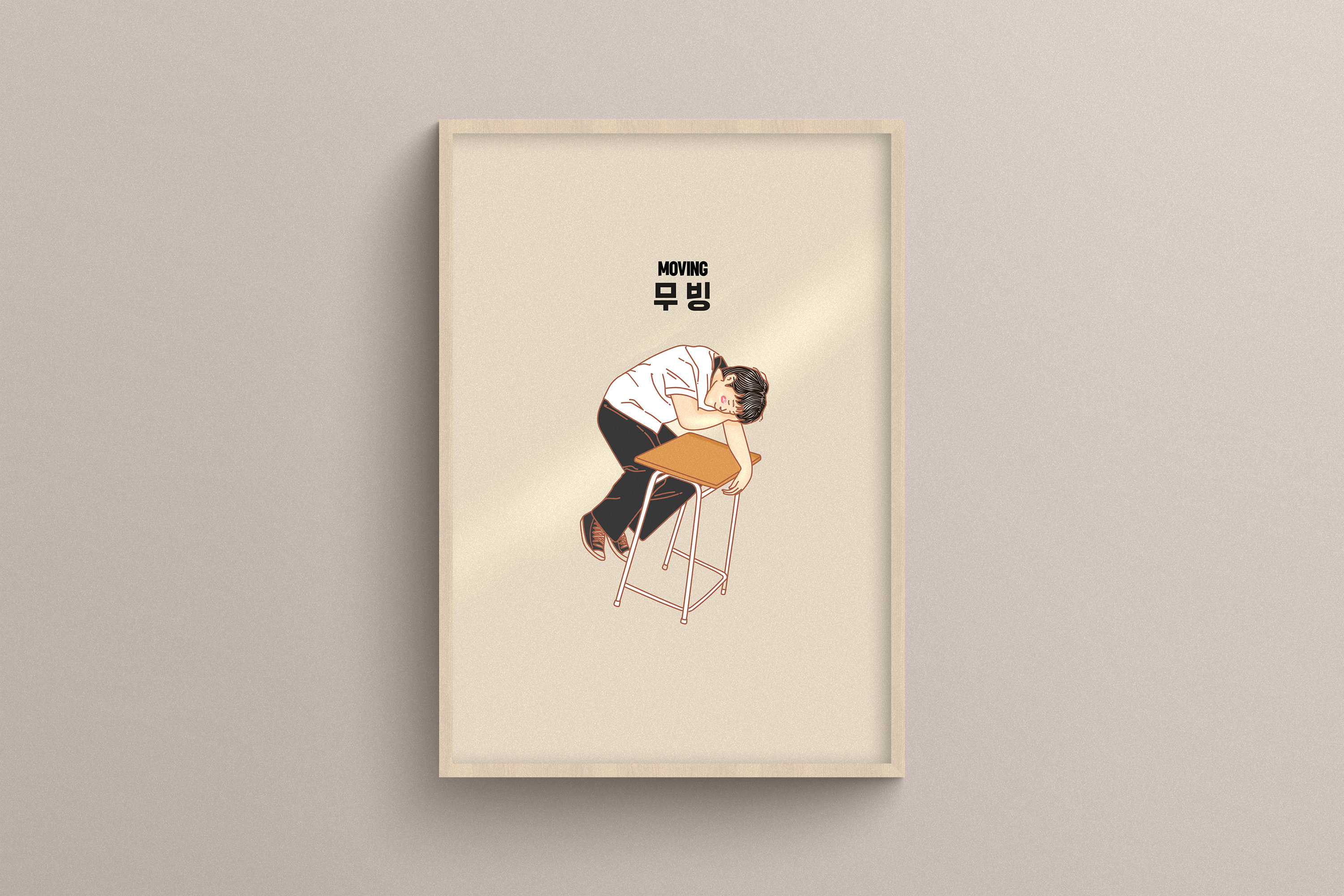 Kdrama Moving Korean Drama Fanart Digital Download - Etsy