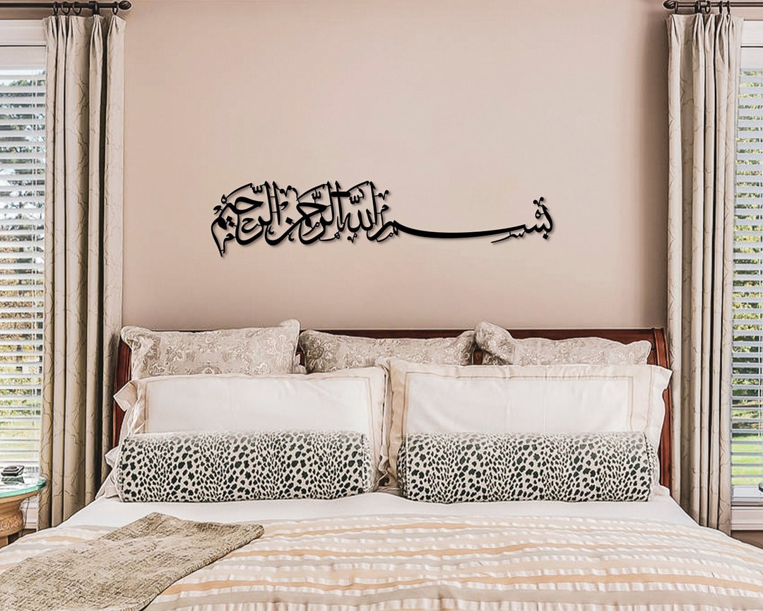 Bismillah Wall Art, Islamic Wall Art, Muslim Home Decor, Quran Art ...