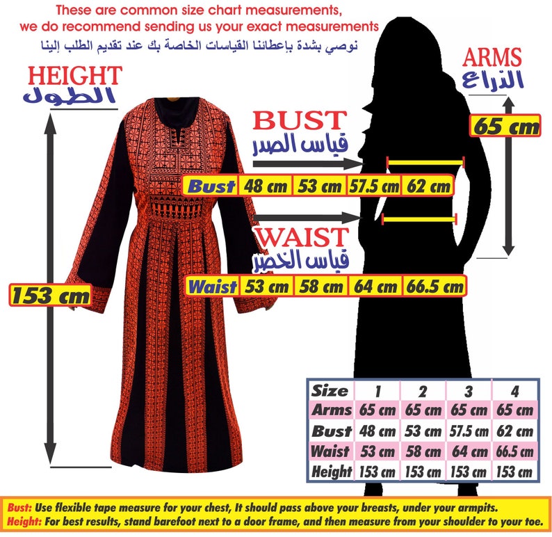 Queen Rania's Elegant Skirt / Palestinian Thobe Dress / | Etsy