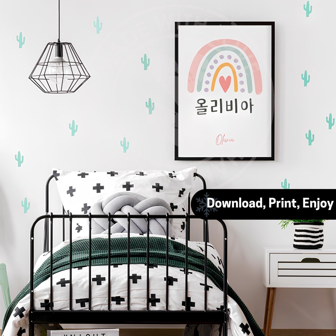 Name Wall Poster, My Name is Baby Wall Art, My Name in Korean Poster ...