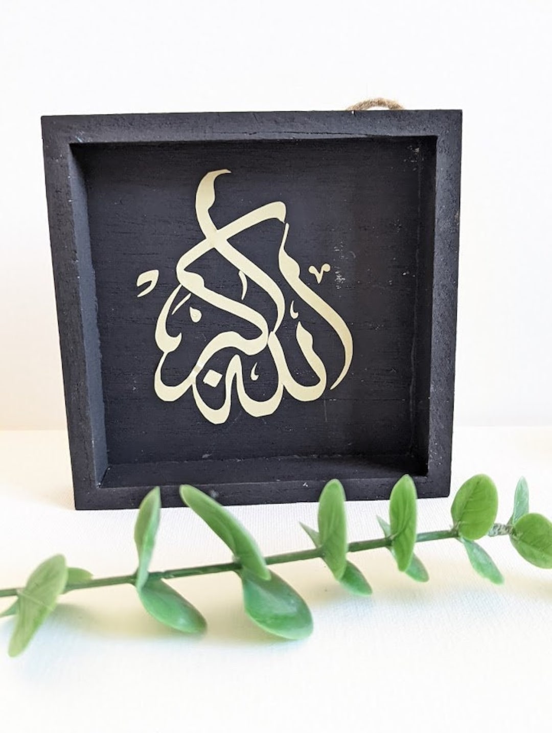 Black Wooden Shadow Box , With Beige Allah U Akbar - Etsy