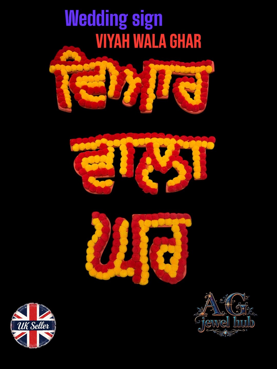 Viyah Wala Ghar Wedding Sign, Desi Indian Wedding Signs, Punjabi ...