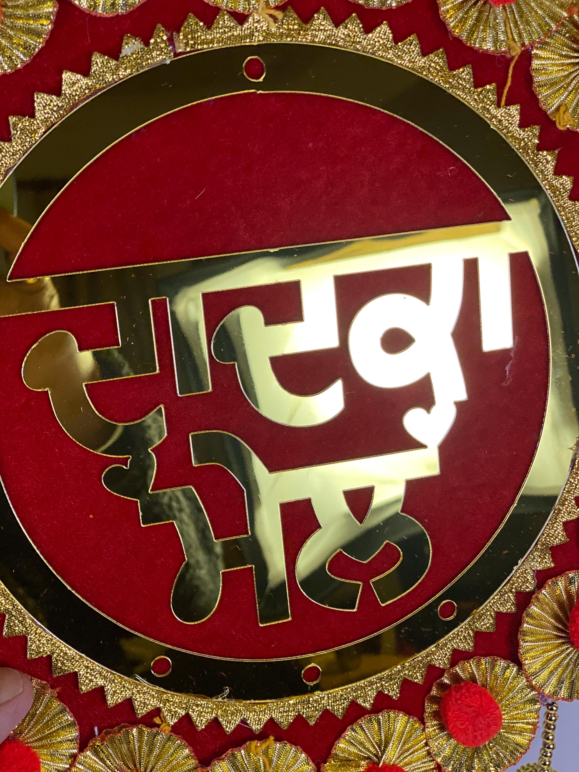 Wedding Sign, Desi Indian Wedding Signs, Punjabi English Wedding Sign ...