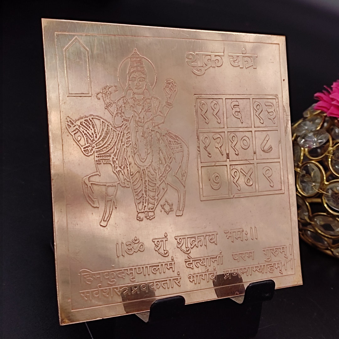 Shukra Yantra Pure Copper Shree Yantras 4x4 Inches for Healing - Etsy
